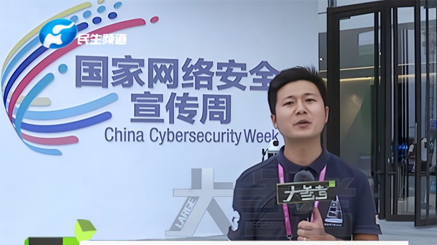 国家网络安全宣传周在郑州开幕,专家现场教你安全小窍门…