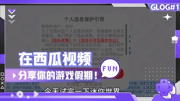 听说2022迷你世界要下