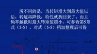 笼型异步电机变压变频调速系统15 02异步电动机电压-频率协调控制时...