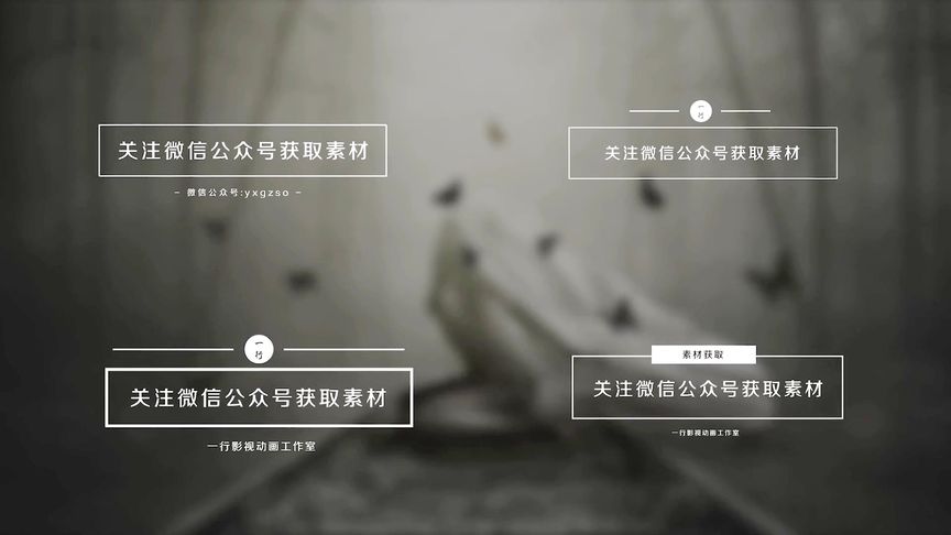 四款简约AE标题字幕模板