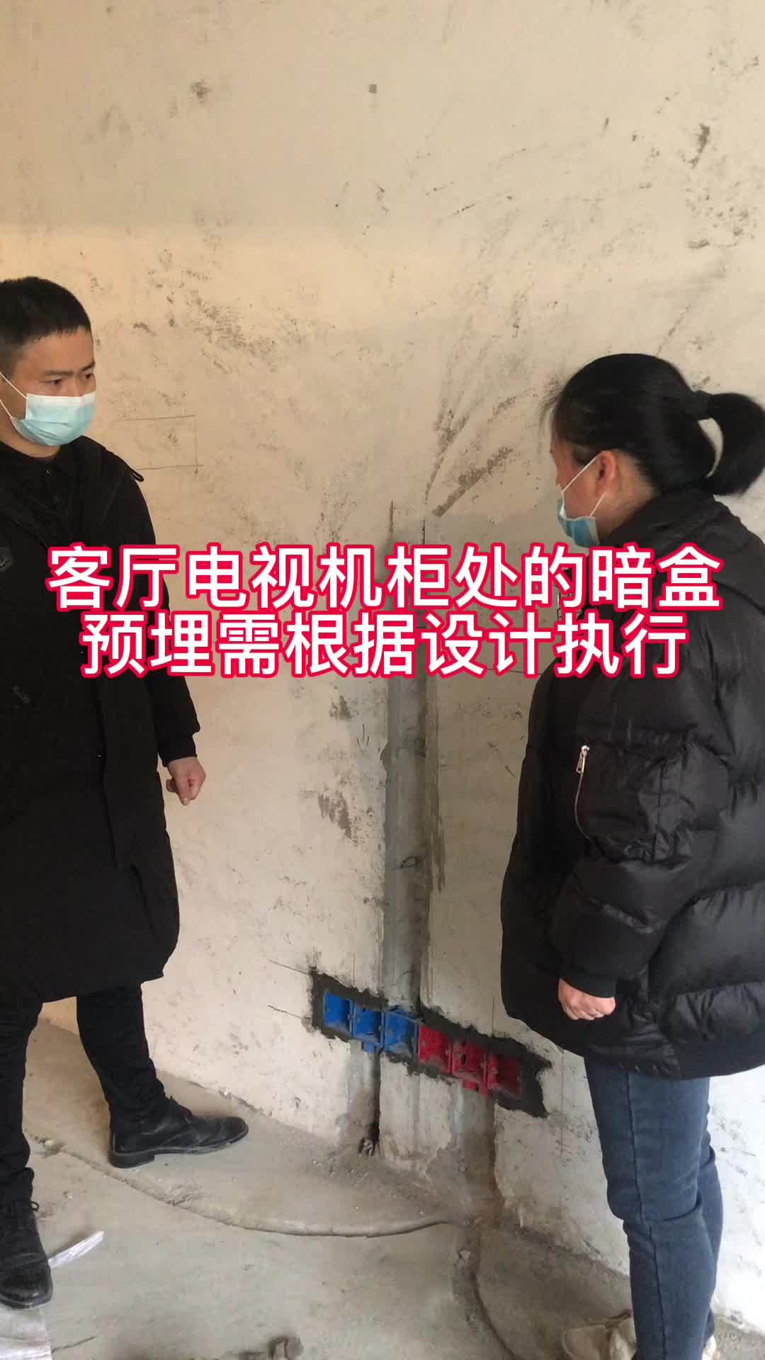 水电施工暗盒预埋要特别注意的一个地方#装修 #装修设计 #设计 #设计...