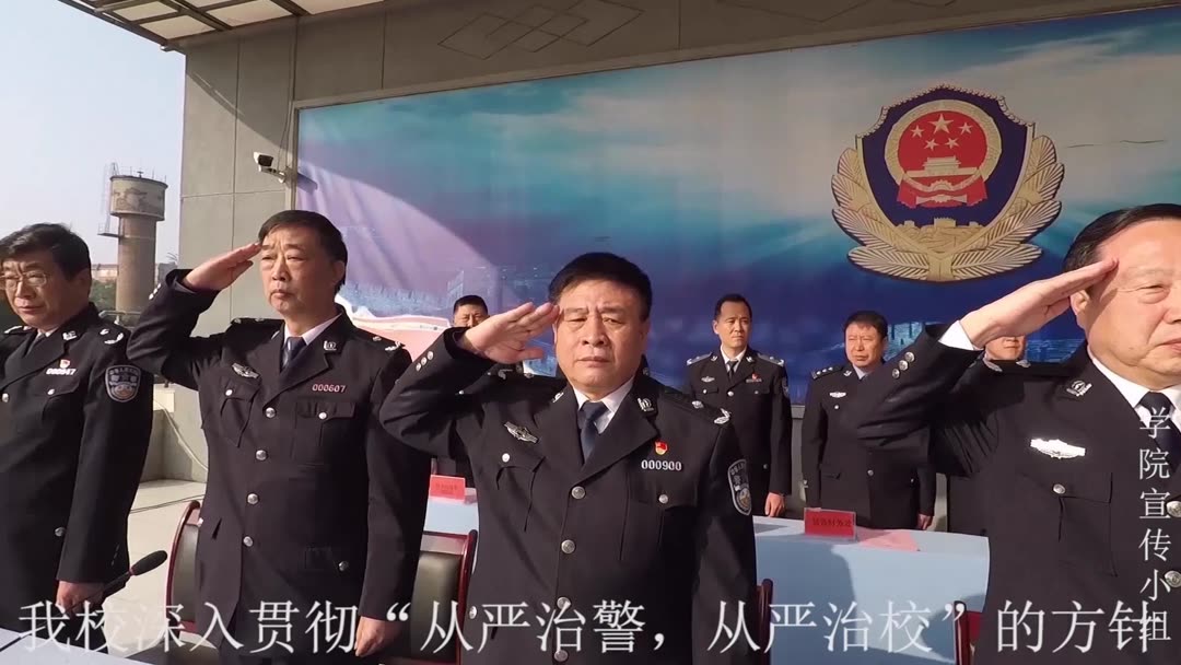 河北公安警察职业学院2018年招生视频
