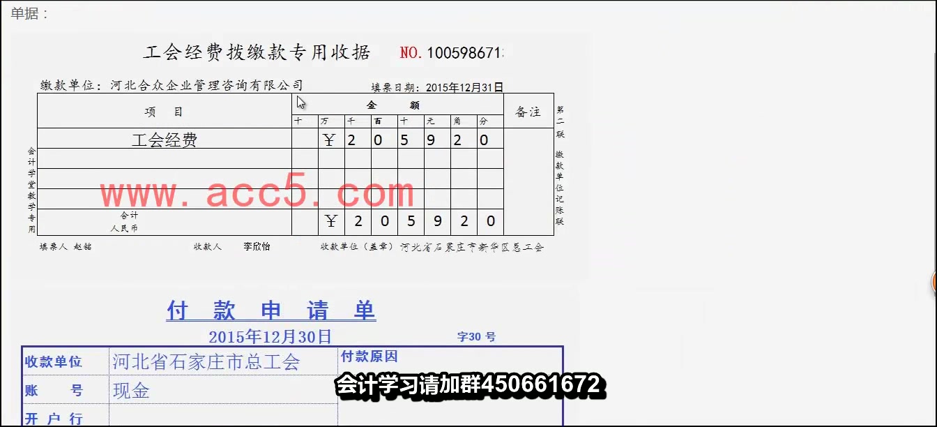 新会计实务资料_往来会计实务_会计实务理论