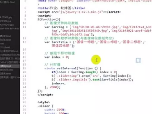 jQuery实战:简单轮播图(含图像标题)