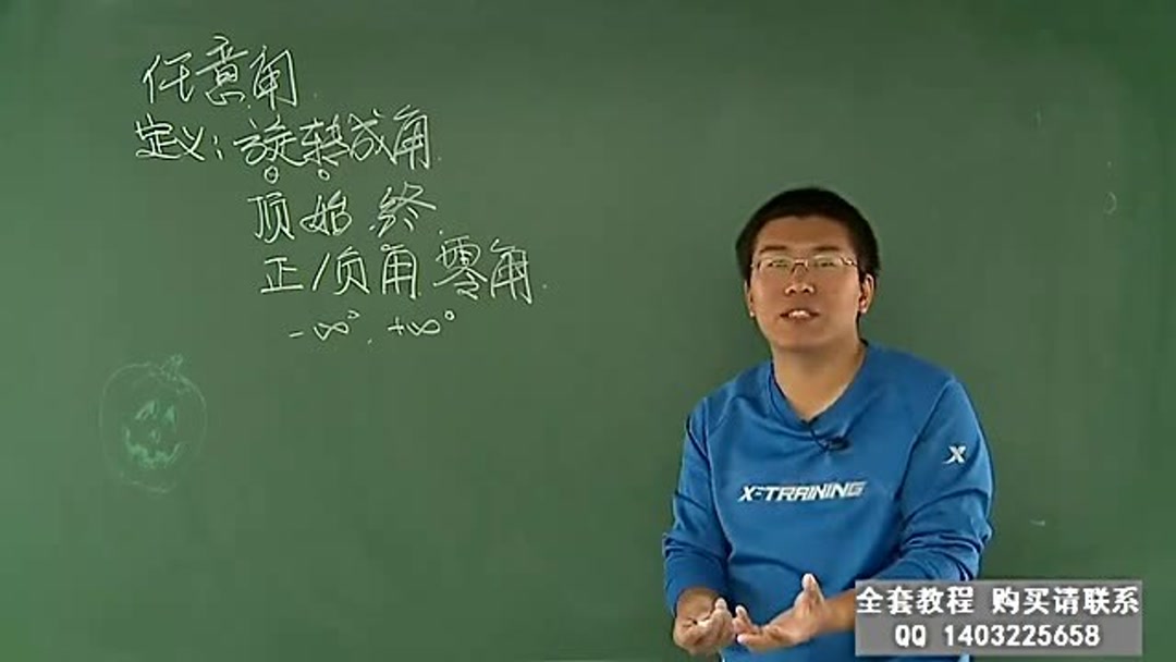 高中数学,高一数学必修四三角函数:任意角与弧度制初步知识点
