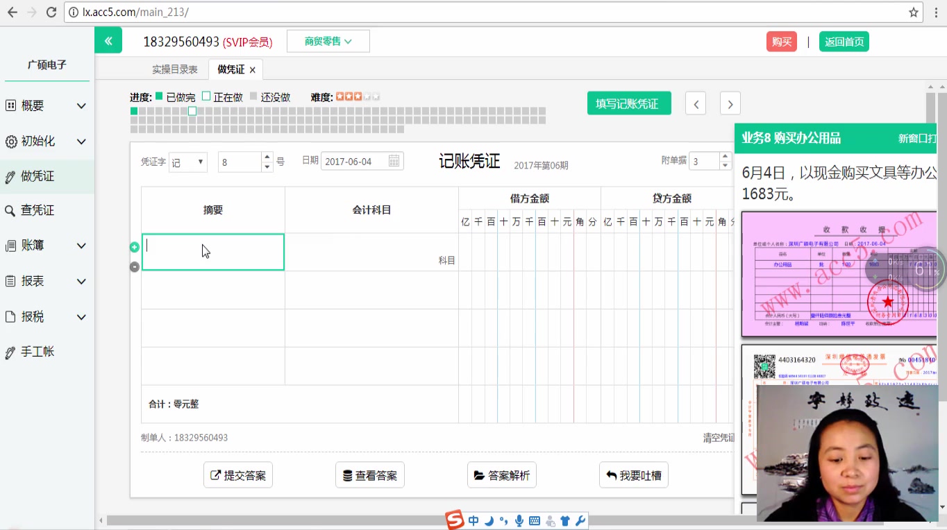 电商会计工作内容_电商会计工作流程_什么是电商会计