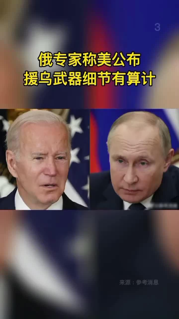 ...#世界和平 俄媒:俄方称不打算在乌克兰使用战术核武器 #俄罗斯乌克...