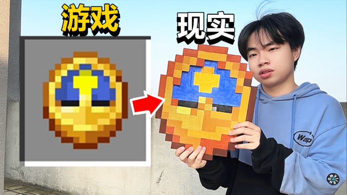 现实还原了MC的时钟,并且可以使用!?