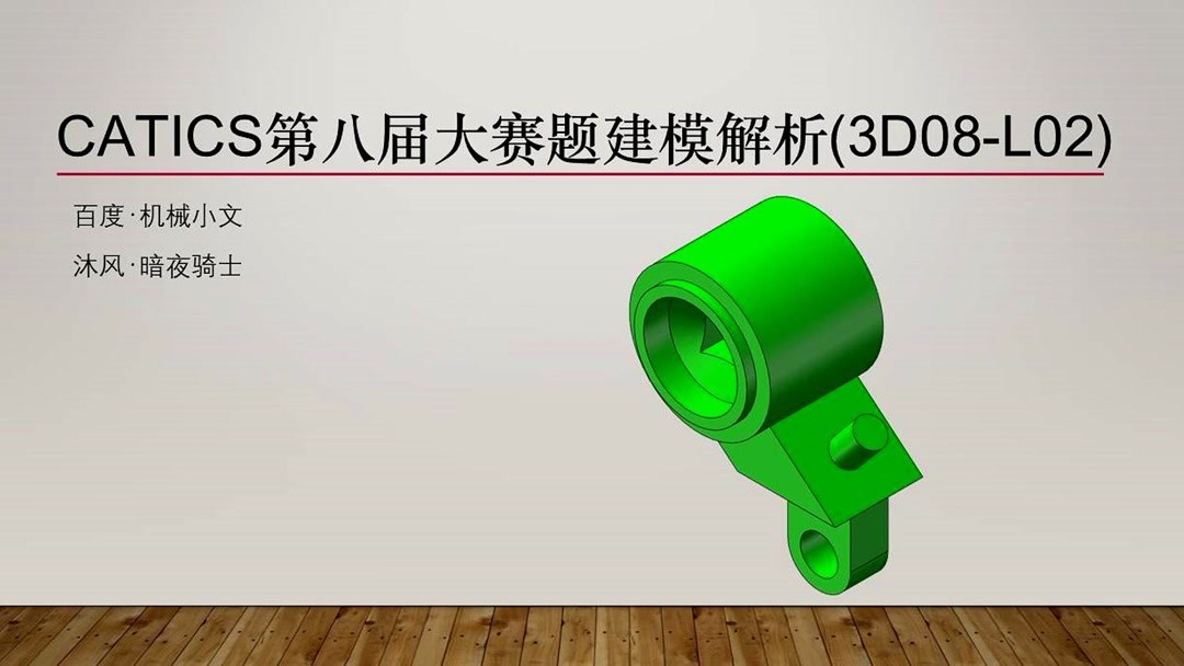 SolidWorks 2020经典入门案例,初学必备,拉伸旋转特征3D08-L02