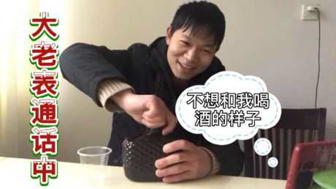 今年春节聚会新方式,微信视频聊天喝酒,喝完这个老表喝那个