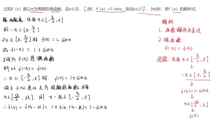 函数解析式的求法