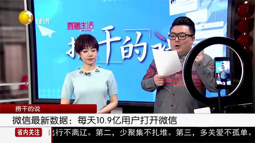 微信最新数据:每天有10.9亿用户打开微信,3.3亿用户进行视频通话