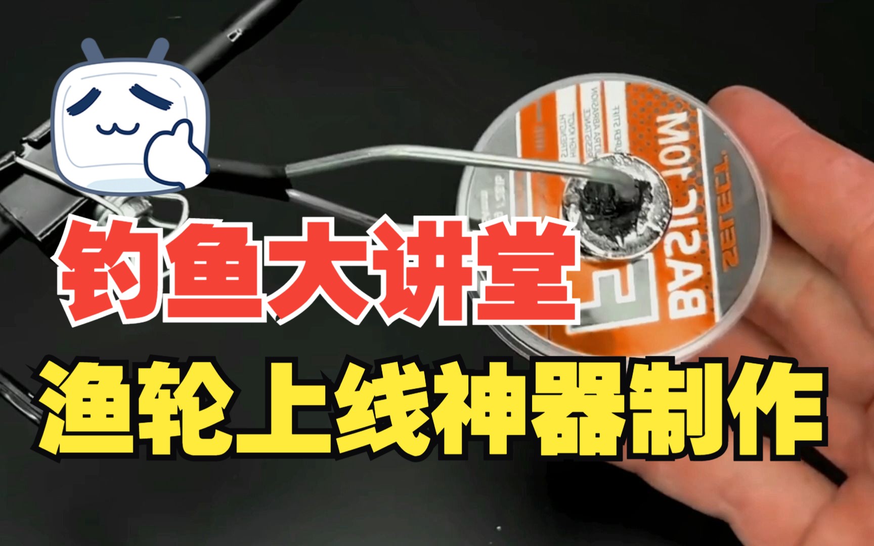 渔轮上线专用神器制作教程