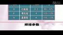 不锈钢的焊接方法教程_标清