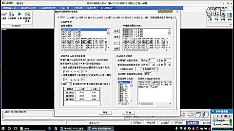 15 SATWE V31_弹性时程分析操作介绍(上)_UKYS