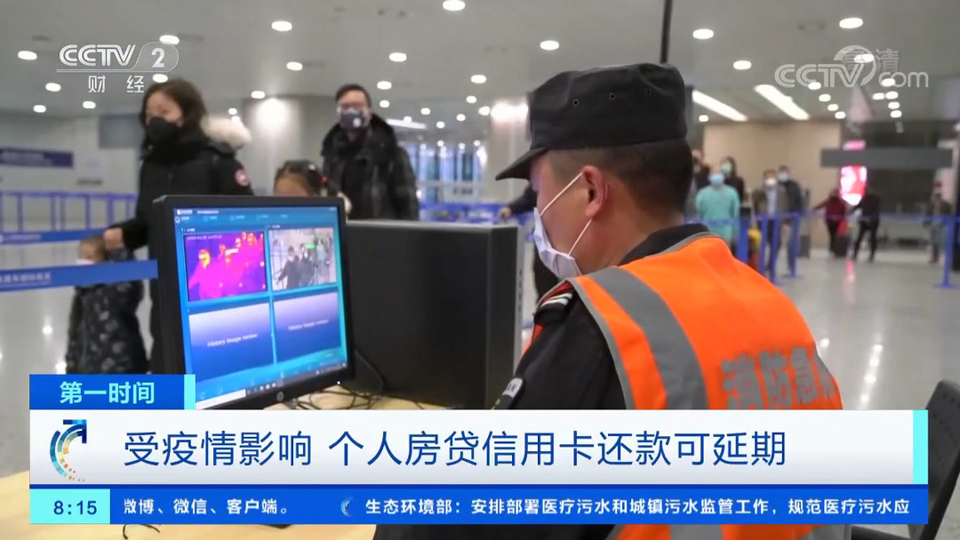 受疫情影响,个人房贷信用卡还款可延期