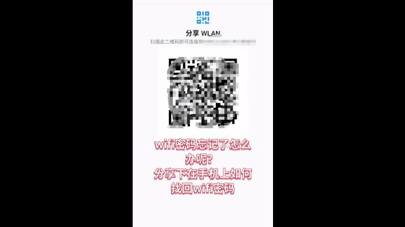 wifi密码忘记了怎么办呢?分享下在手机上如何找回wifi密码