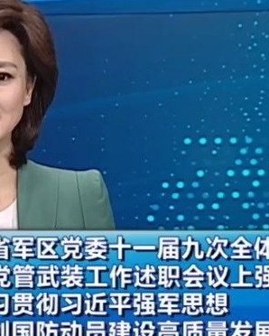 【林武出席省军区党委十一届九次全体(扩大)会议暨全省党管武装工作...