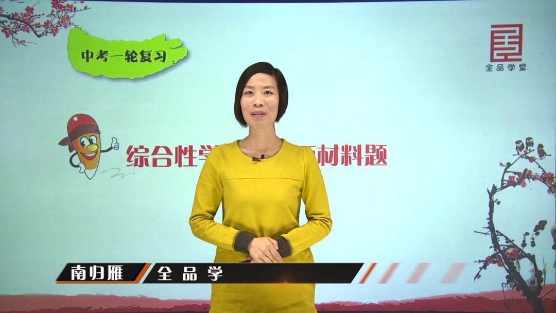 综合性学习之漫画材料题