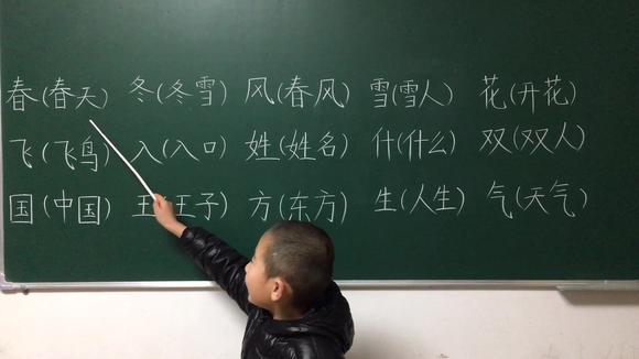 一下语文:第一单元生字组词(上)多让孩子教教你,会省很多心