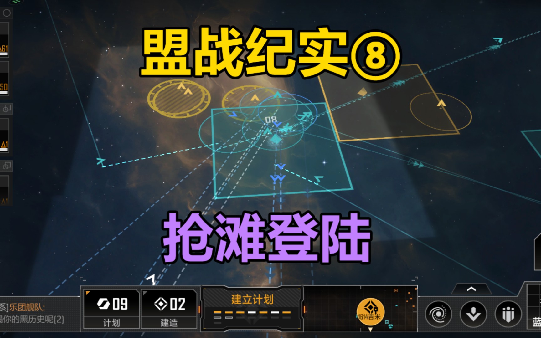 【无尽的拉格朗日】盟战纪实8:凌晨在敌方城下强行建立阵地能成功吗?