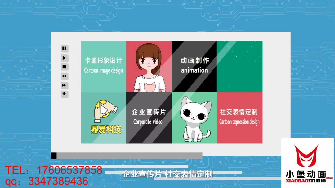 动画设计插画制作flash毕业设计课件定制广告成片