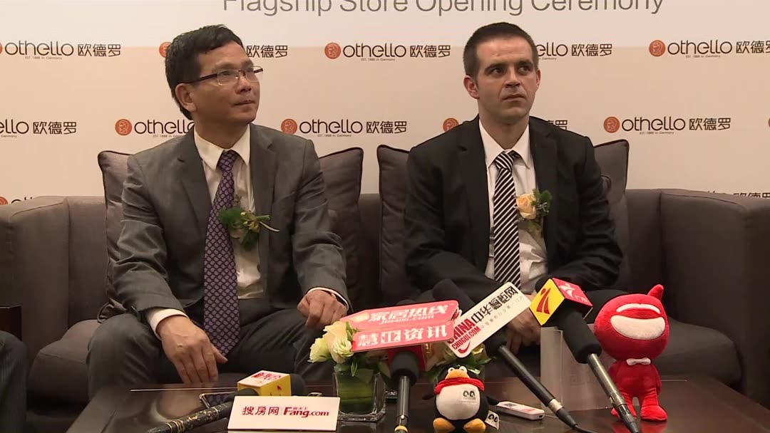 2016年5月7日德国百年厨房品牌othello欧德罗开业典礼