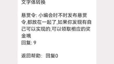 王者荣耀网名昵称符号设计