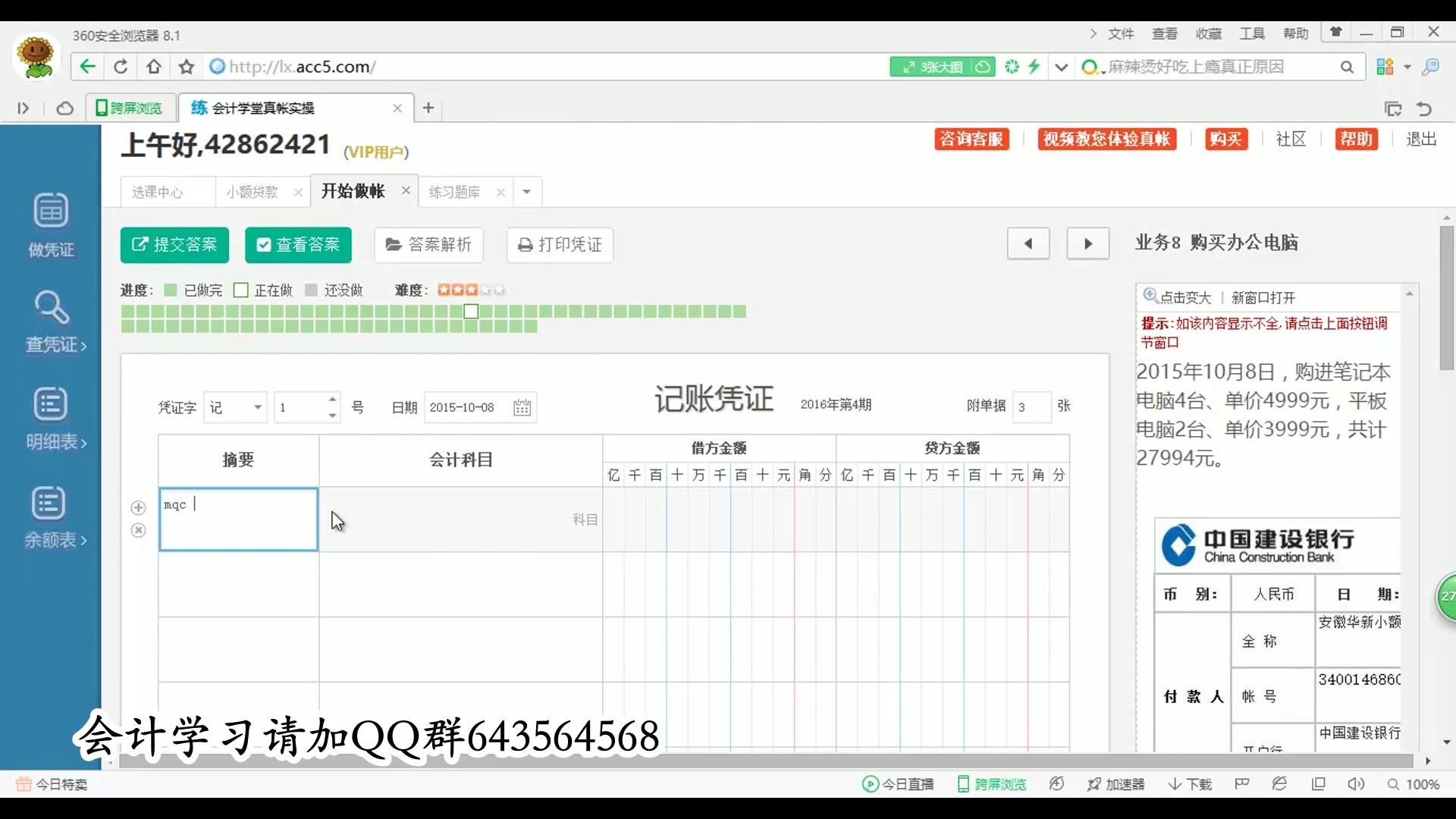 金融企业会计笔记_金融企业会计作业题_金融企业会计科目使用说明