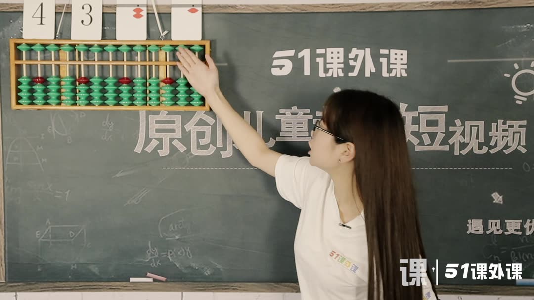 珠心算第二课:认识算盘上的1到4,走进珠心算的奇妙世界