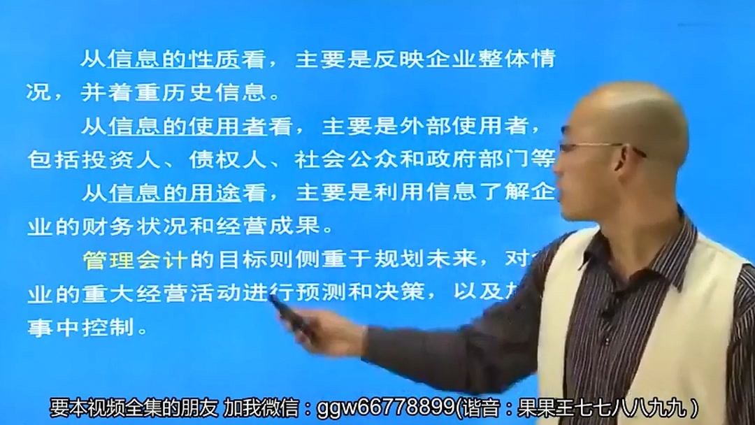 刘永泽中级财务会计视频网课 考研视频网课教程