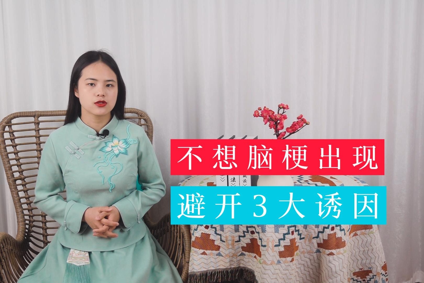 脑梗塞年轻化趋势加深,如何防范血管病症突发?3个诱因别忽略