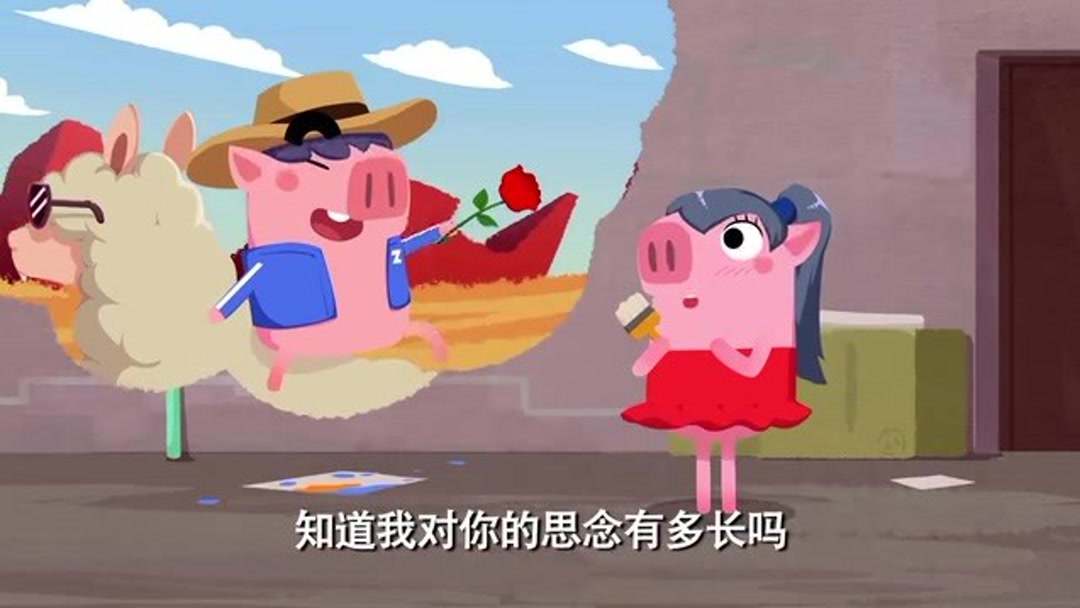 《猪猪公寓》第一集