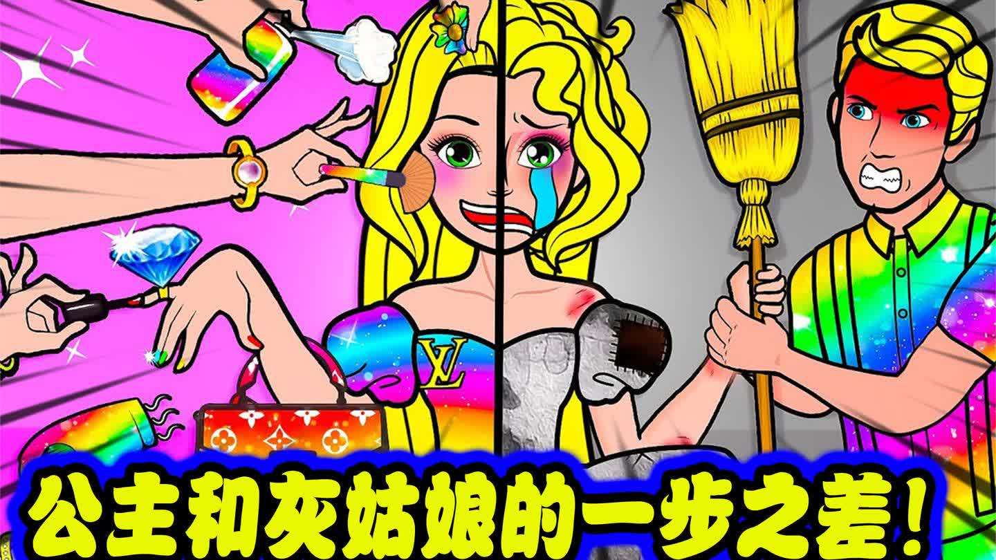 定格动画:小美被美色迷惑,成功步入陷阱