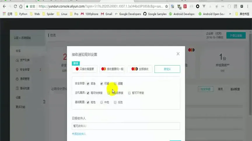 Python教程:第310讲,Aliyun简介2