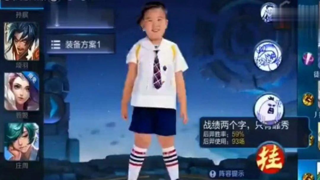 小学生全哭了 王者荣耀最严实名认证