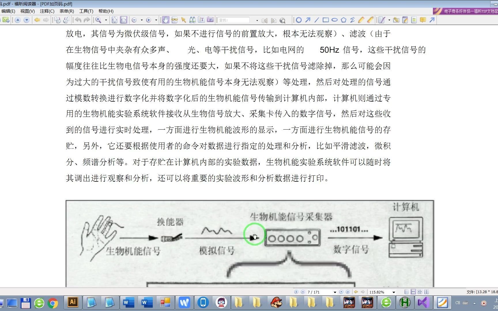 PDF加页码