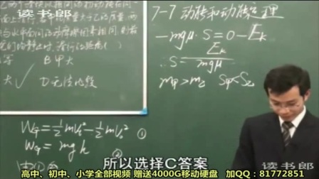 物理高中必修2动能和动能定理_2A06