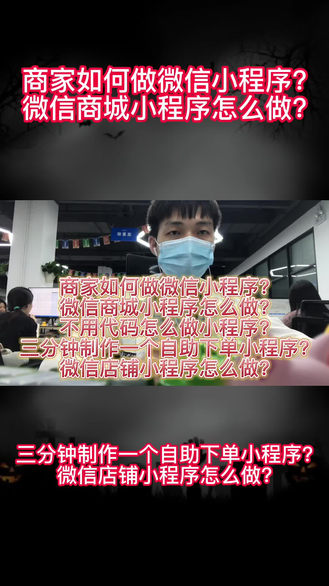 微信店铺小程序怎么做?三分钟制作一个自助下单小程序?