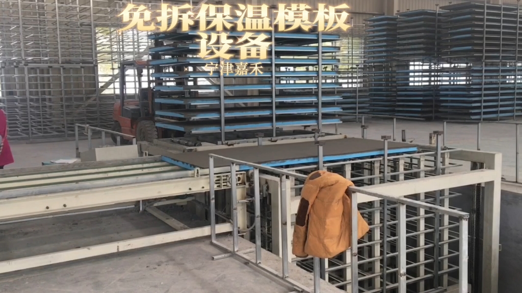 免拆保温模板设备技术要求解说复合保温模板生产线发货