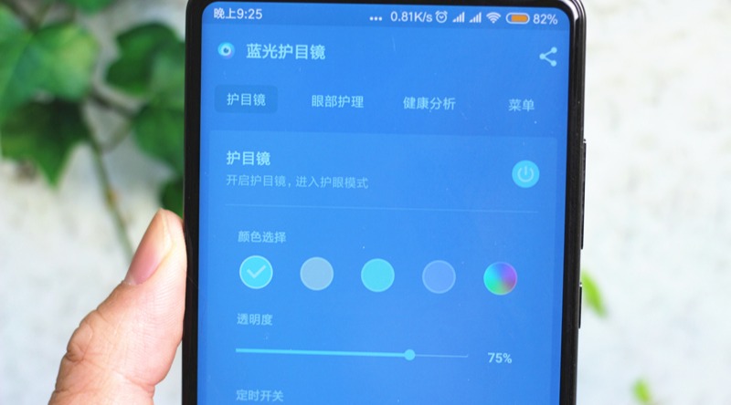 手机一键打开“蓝光”护眼模式,手机用起来舒服不伤眼,太实用了