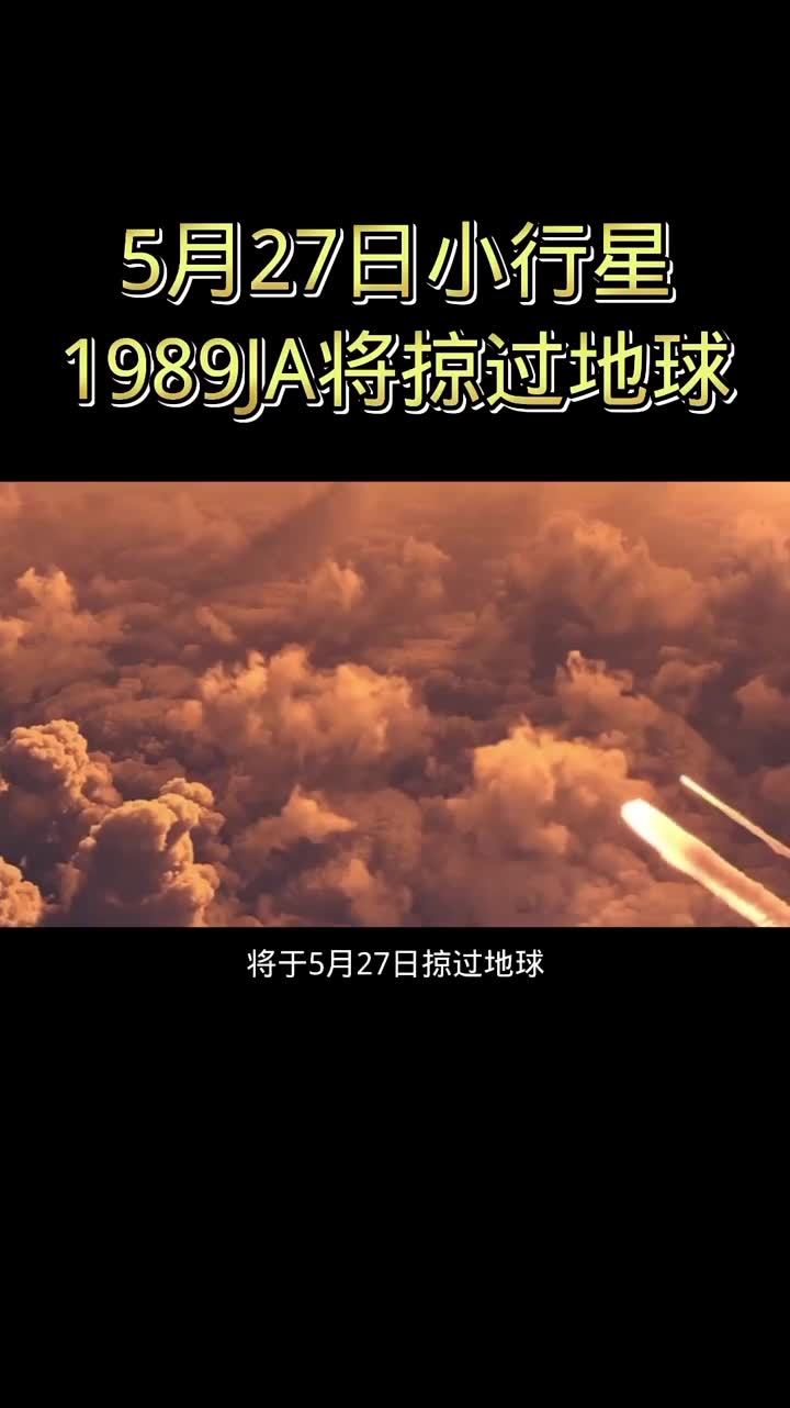 你知道小行星撞击地球有多可怕吗?