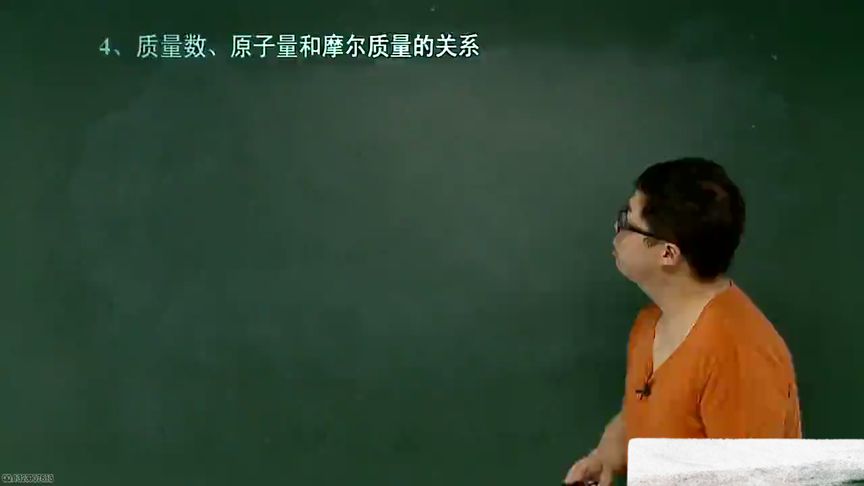 第02讲化学计量在实验中的应用第7段(郑瑞)