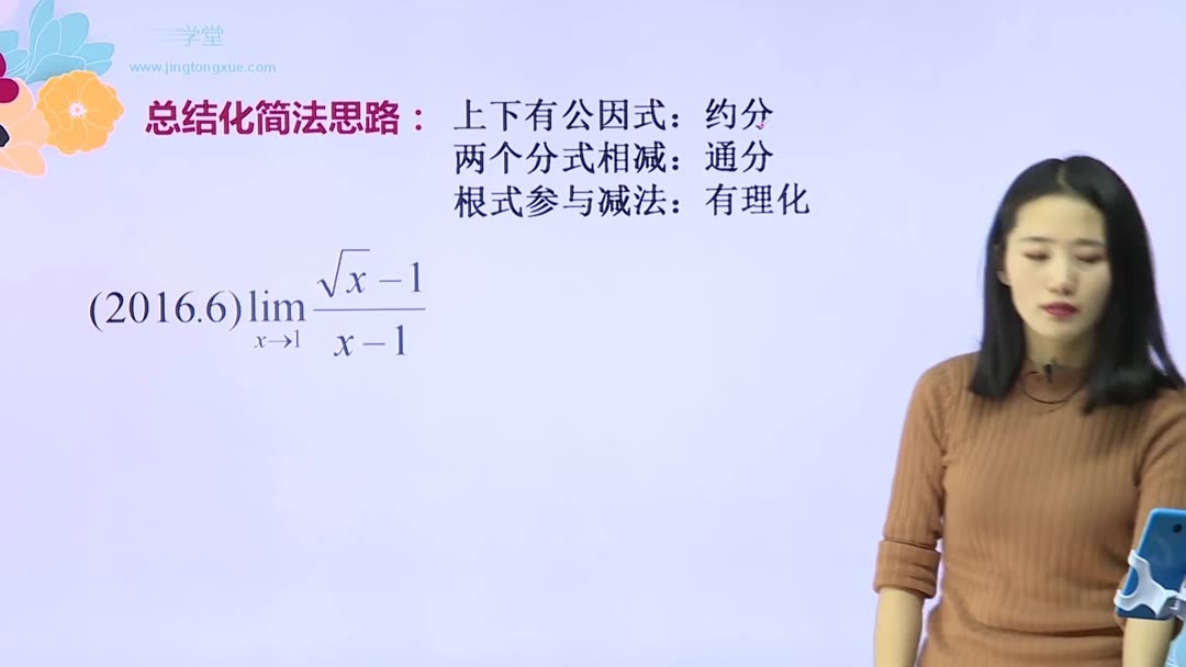 2019浙江专升本|专升本数学视频|数学函数的求极限方法大解析