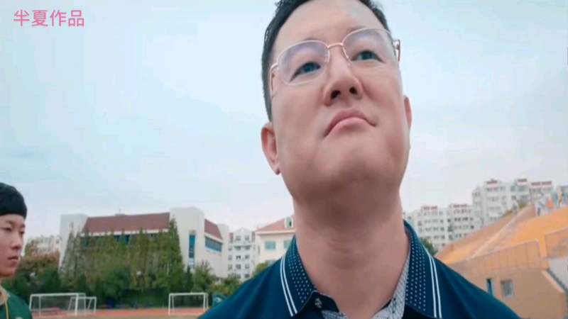 这样的教导主任你值得拥有!