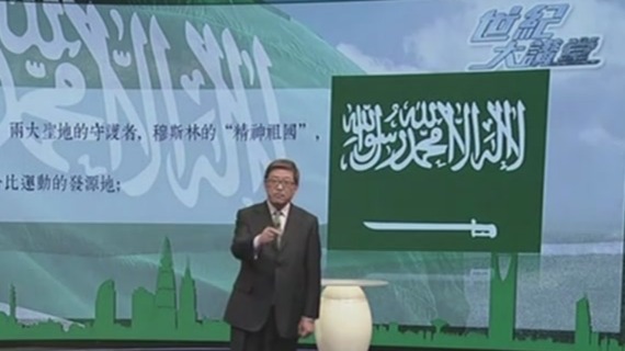你知道伊斯兰教的发源地是哪里吗?看完涨知识了