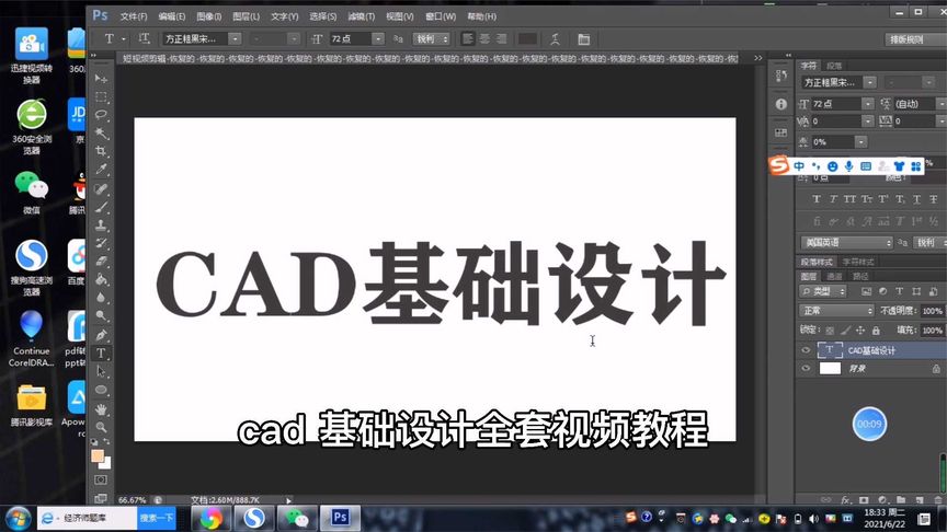 CAD基础设计为什么学不好?3000分钟从入门到高级教程,全面系统