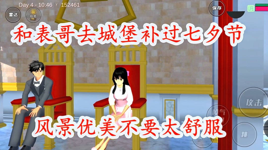 樱花校园模拟器:小妹和表哥去城堡补七夕节,风景优美不要太舒服