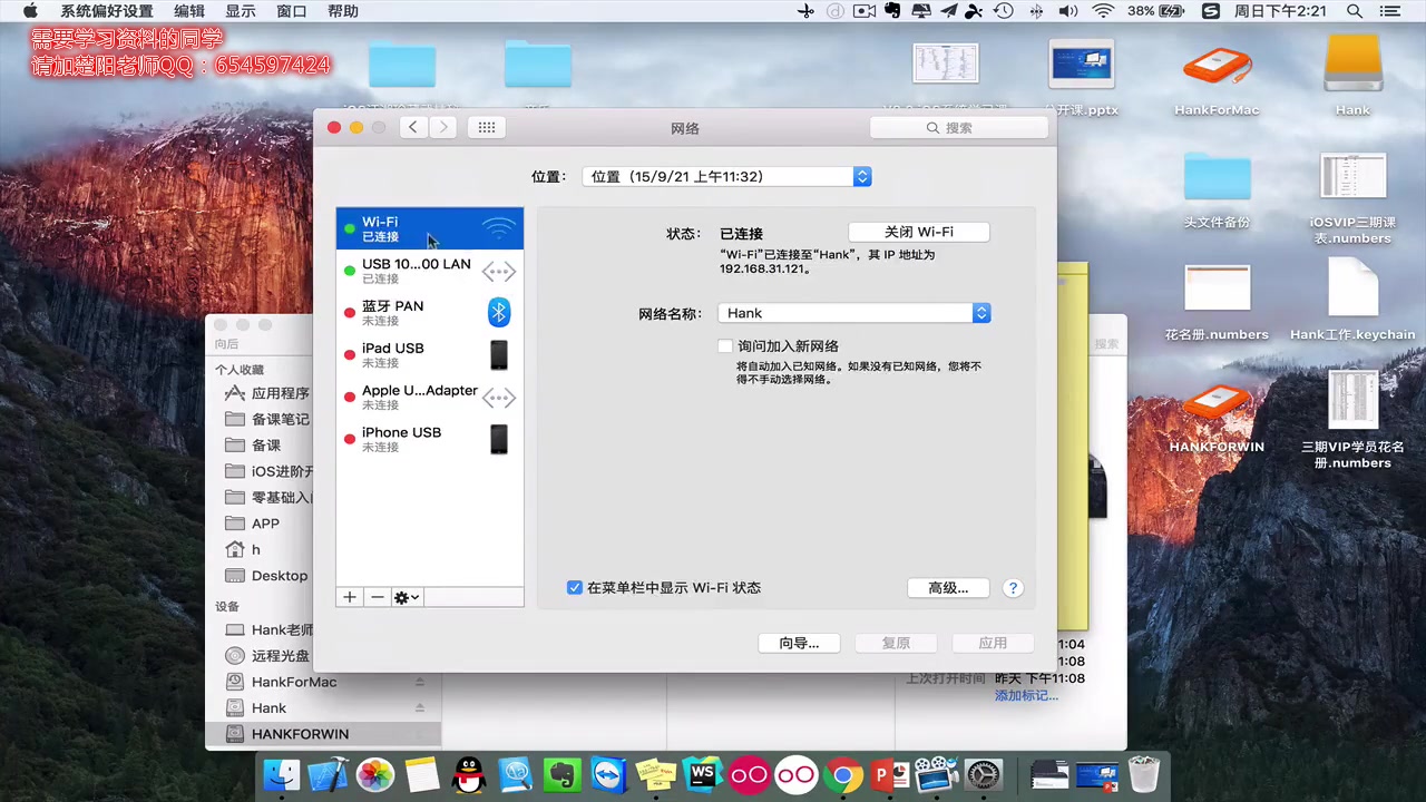 iOS开发之Mac系统常见设置
