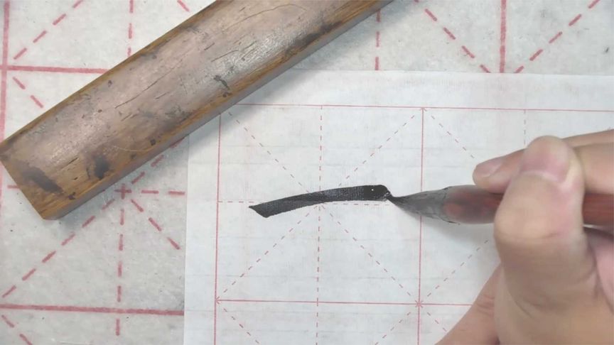 毛笔书法教程,长横的写法三要素,书法老师教你!